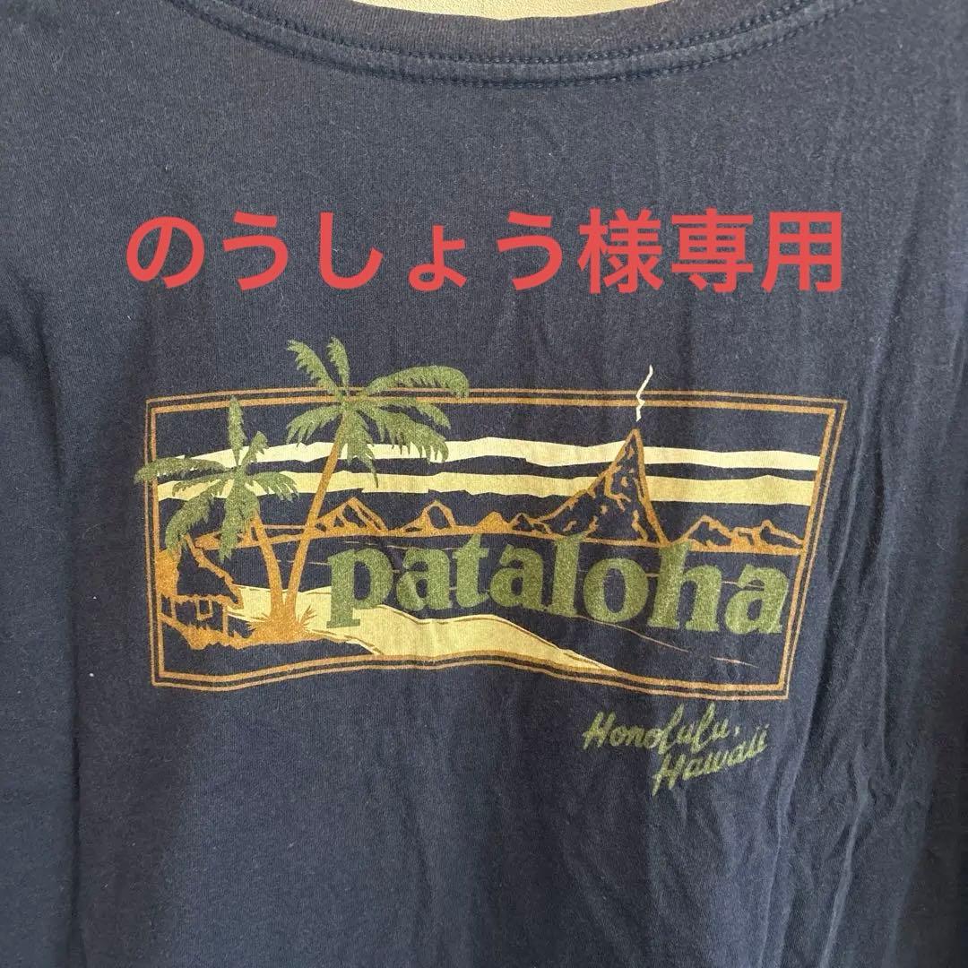 Pataloha パタロハ ハワイ限定Tシャツ XL パタゴニア - メルカリ