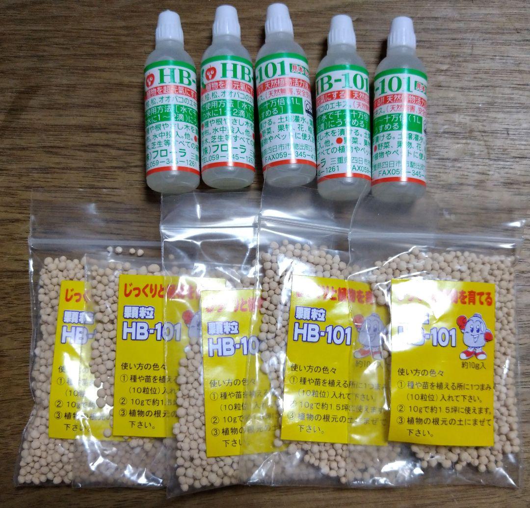 フローラ 天然植物活力液 HB-101サンプル6cc×5本 顆粒10g×5袋 - メルカリ