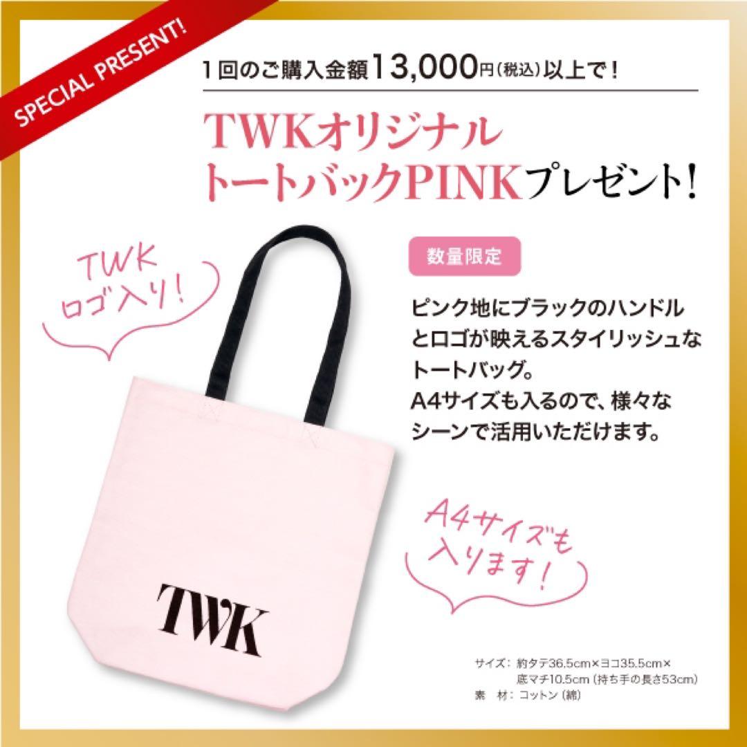 FTC TWK オリジナル トートバッグPINKノベルティ数量限定品 新品未開封 - メルカリ