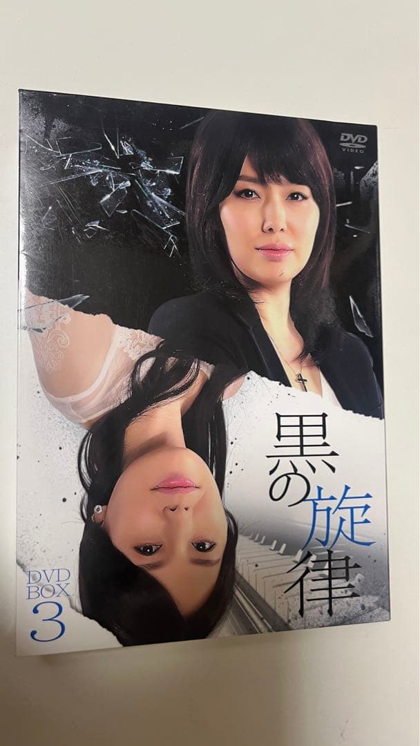 3273Tam 黒の旋律 DVD-BOX3〈7枚組〉 by メルカリ