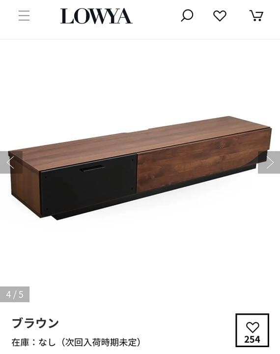 東馬 ローボード 180㎝ ウォールナット LOWYA