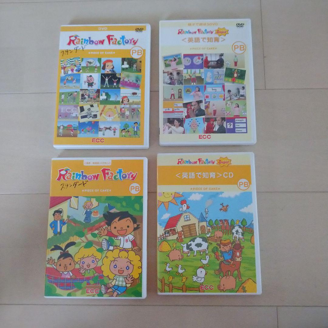 ECC レインボーファクトリーPB DVD by メルカリ