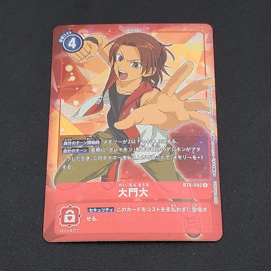 大門大 BT4-092 R パラレル デジモンカードゲーム - メルカリ