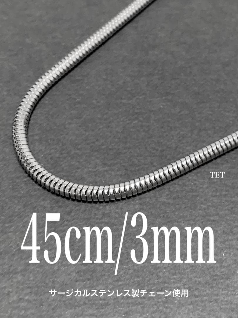 【スネークチェーンネックレス 3mm 45cm 1本】ステンレス a02 - メルカリ