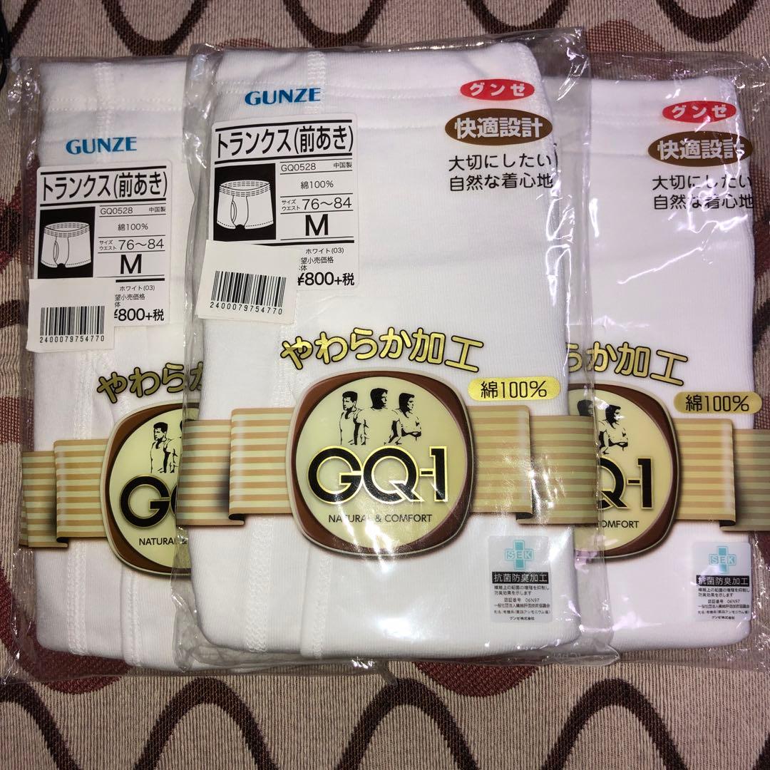 グンゼ トランクス GQ-1 Mサイズ 3枚セット 綿100% - メルカリ