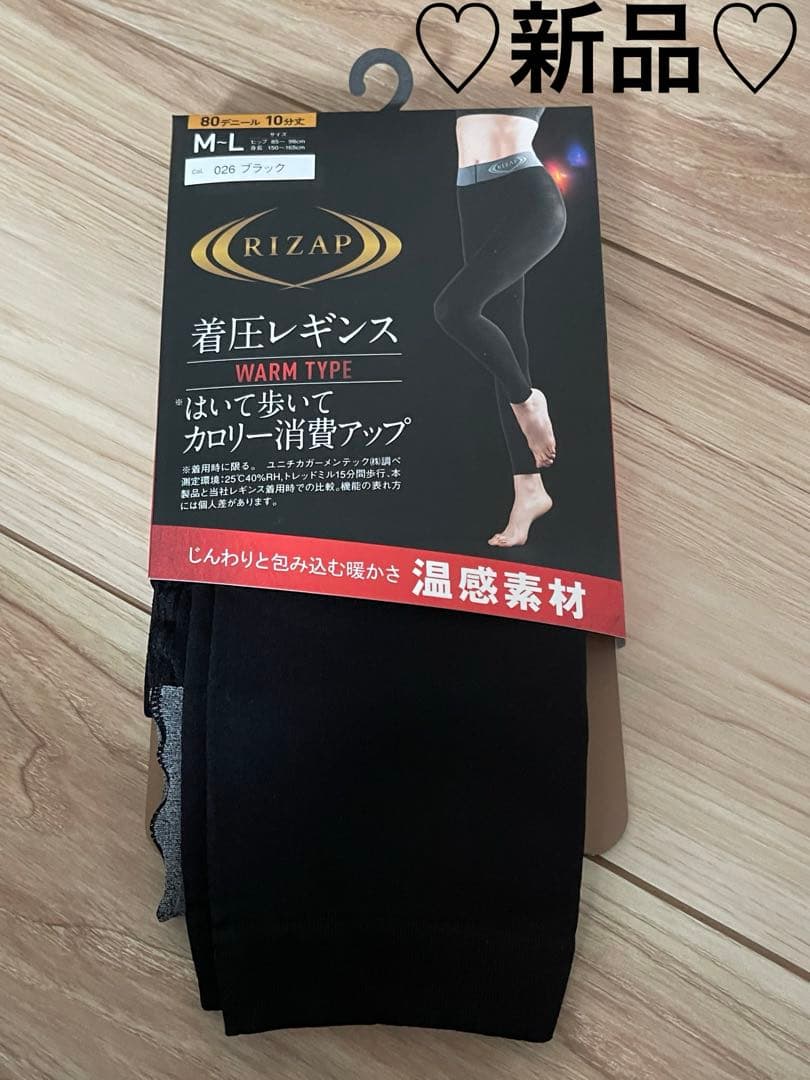 新品♡ライザップ♡RIZAP♡着圧レギンス♡M〜 L♡10分丈♡ - メルカリ