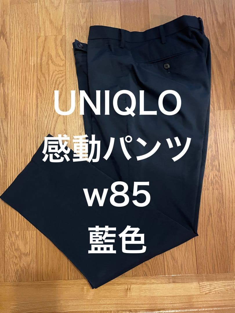 UNIQLO感動パンツw85藍色 by メルカリ
