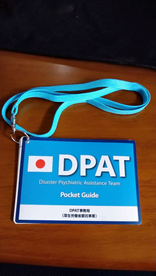 DPAT ポケットガイド - メルカリ