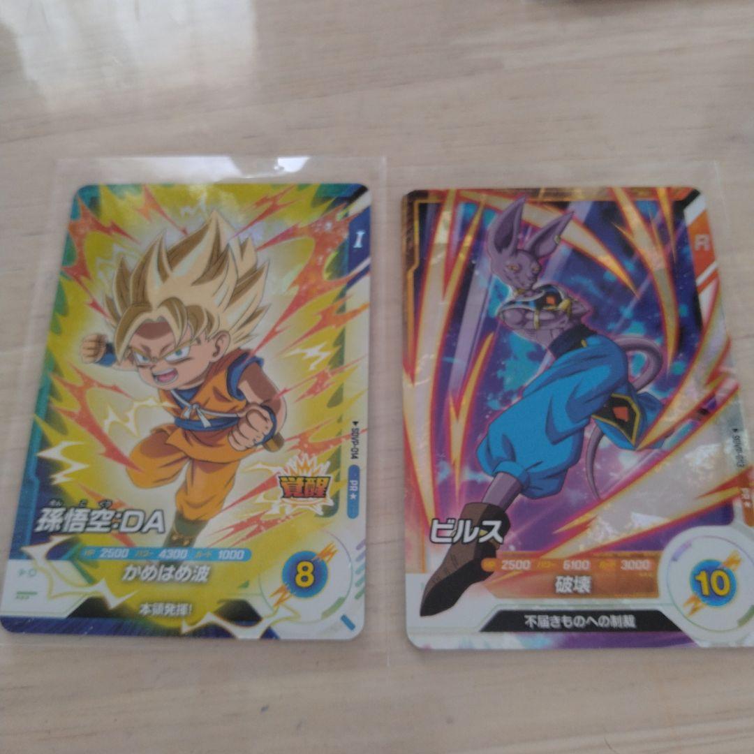 ドラゴンボールスーパーダイバーズプロモSDVP-013、SDVP-014 2枚 - メルカリ