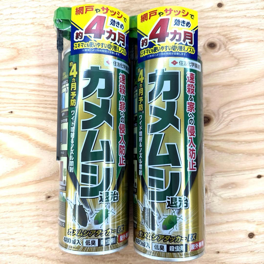 カメムシスプレー 2本 住友化学園芸 カメムシアタッカーEX 480ml 駆除 by メルカリ