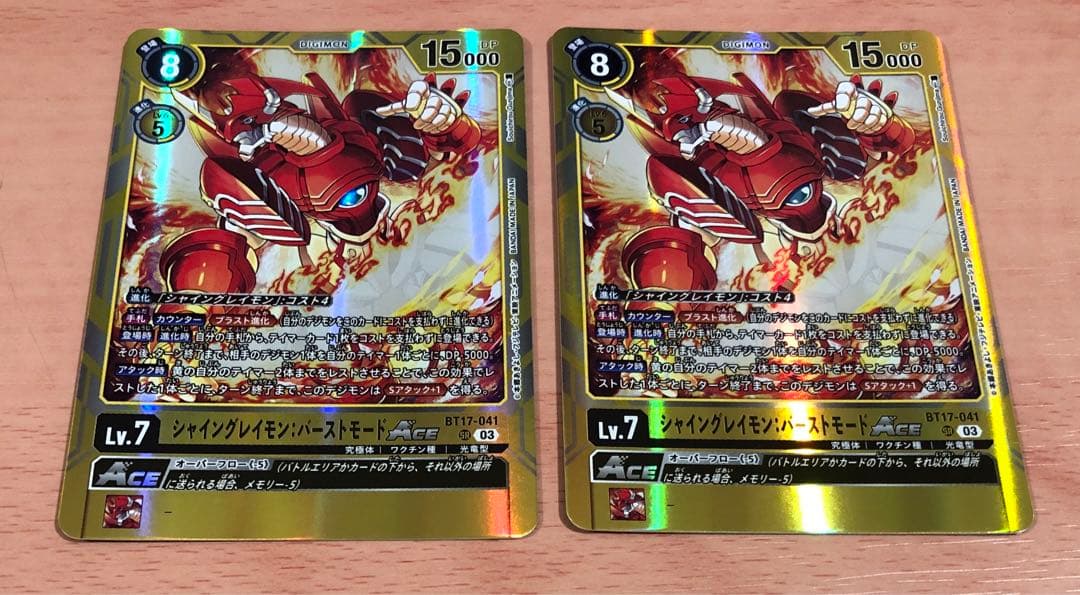 BT17-041 シャイングレイモン：バーストモードACE 2枚 - メルカリ