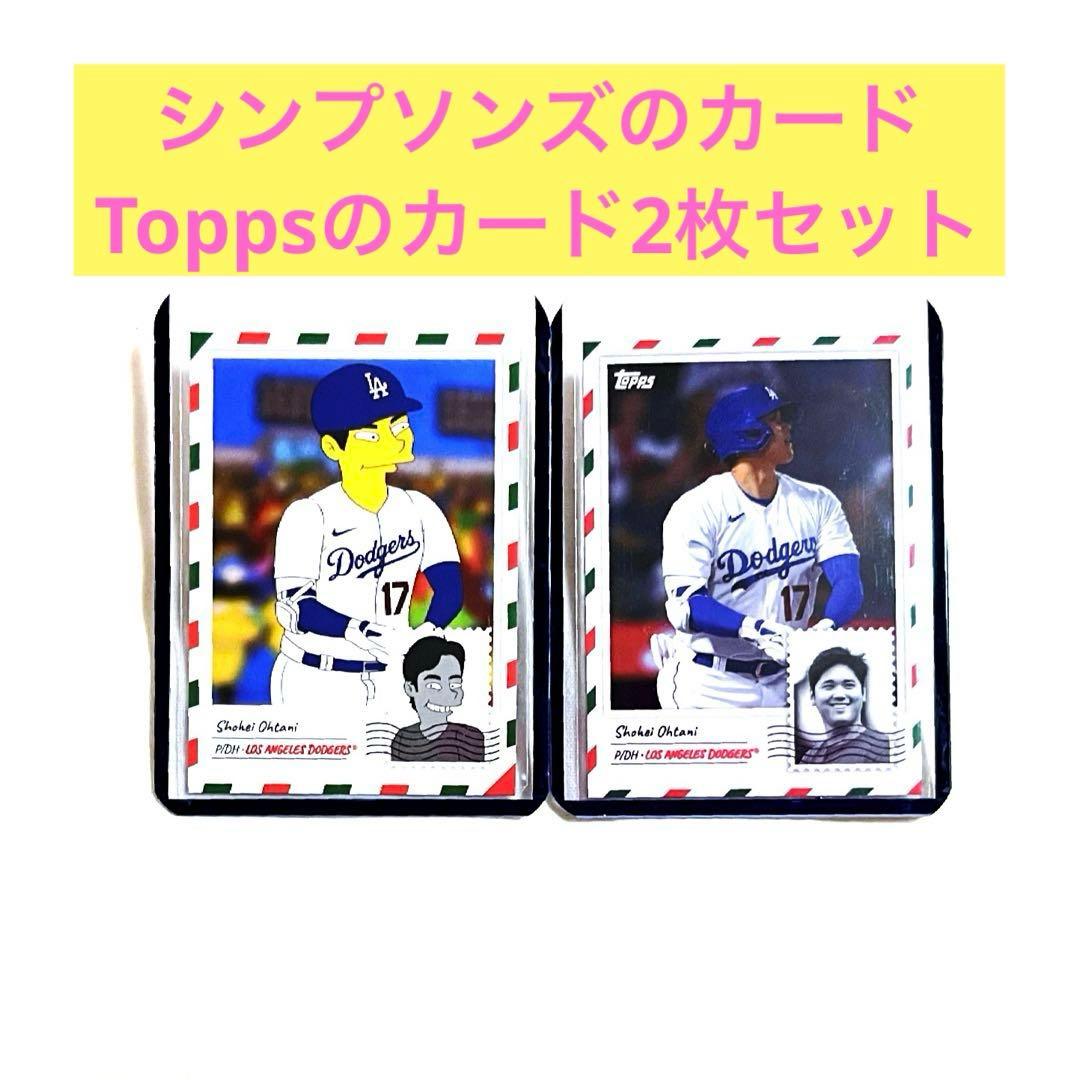 2023 大谷翔平 MLB ドジャース シンプソンズとtoppsカード2枚セット - メルカリ