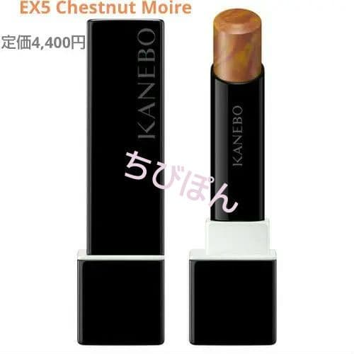 美品 KANEBO モイスチャールージュネオEX5 Chestnut Moire - メルカリ