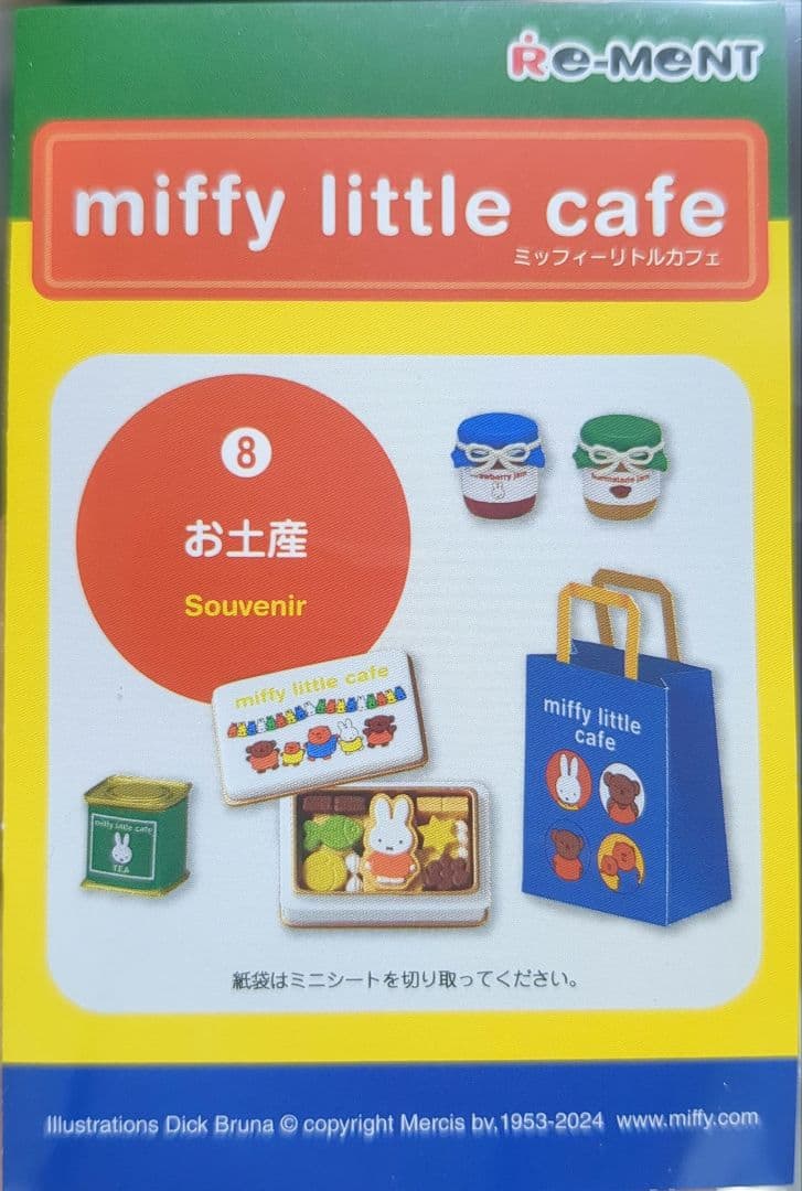 miffy little cafe お土産セット - メルカリ