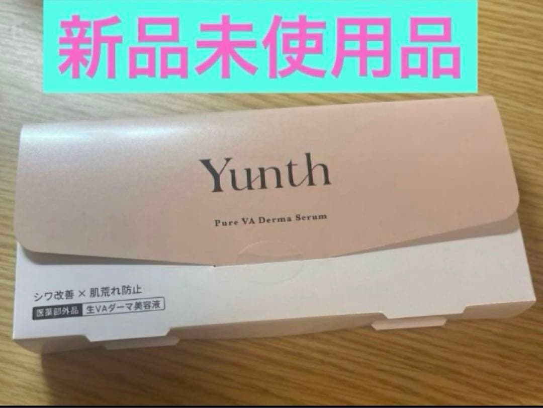 新品 Yunth ユンス 生VA ダーマ 美容液 薬用VAセラム 1g×28包 - メルカリ