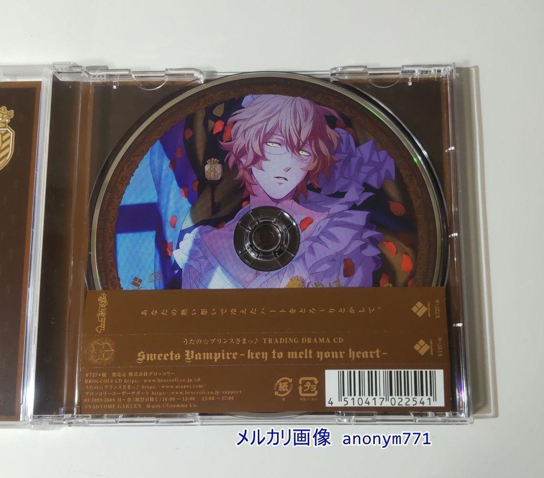 うたプリ Sweets Vampire ドラマCD 四ノ宮那月 AGF2019 by メルカリ