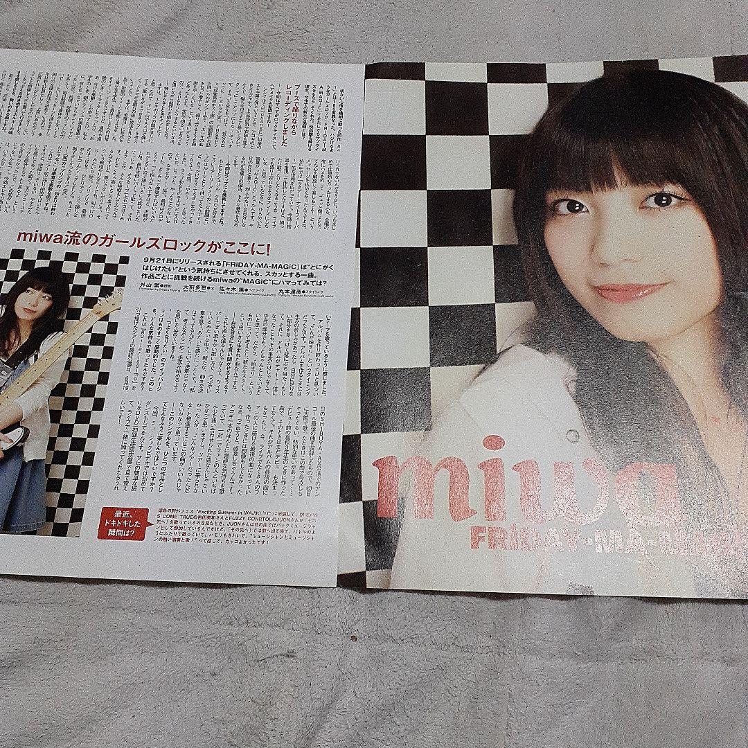 miwa 切り抜き 93 - メルカリ