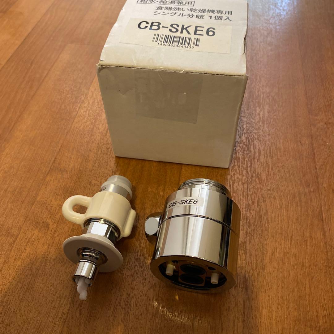 分岐水栓 CB-SKE6 - メルカリ