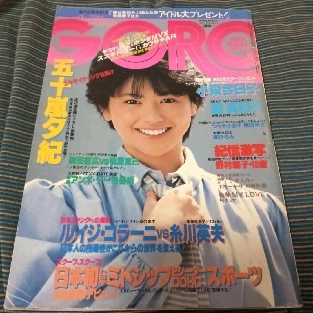 GORO 1983/6.9 - メルカリ