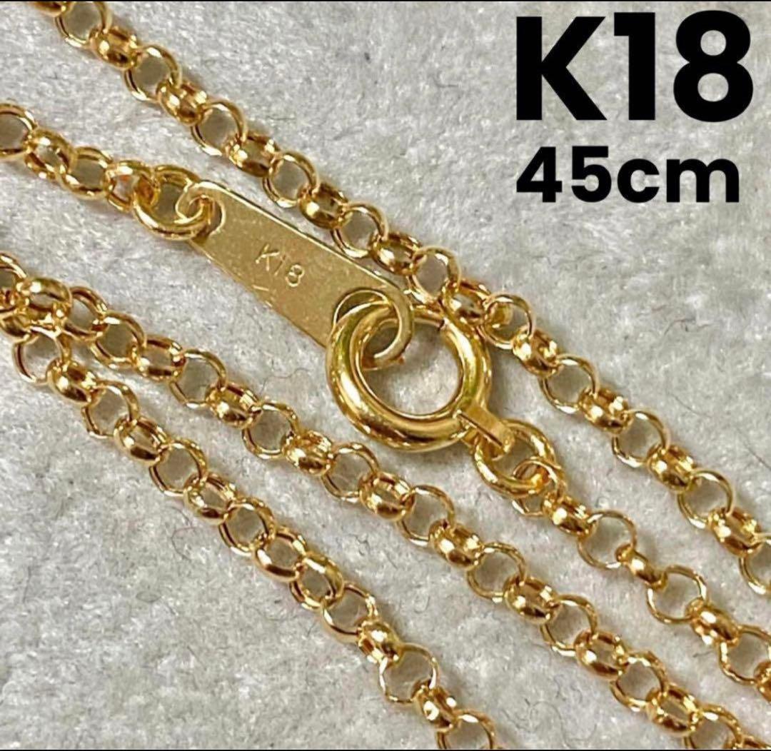 K18 45cm ロロ チェーン ネックレス - メルカリ