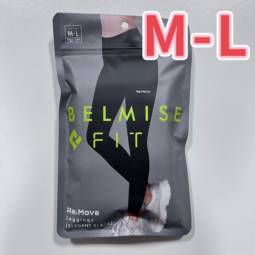 ベルミスフィット リムーブレギンス belmise M-L ヨガパンツ - メルカリ
