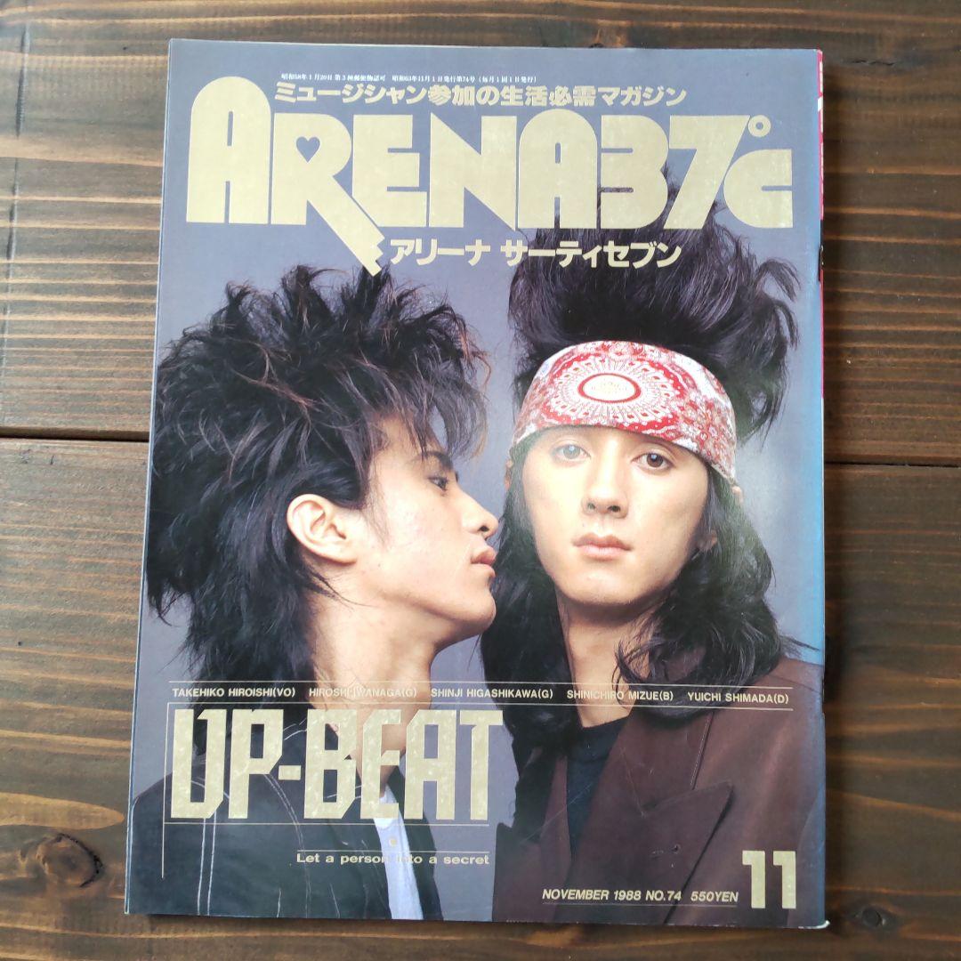 ARENA37℃ 1988 11月 - メルカリ