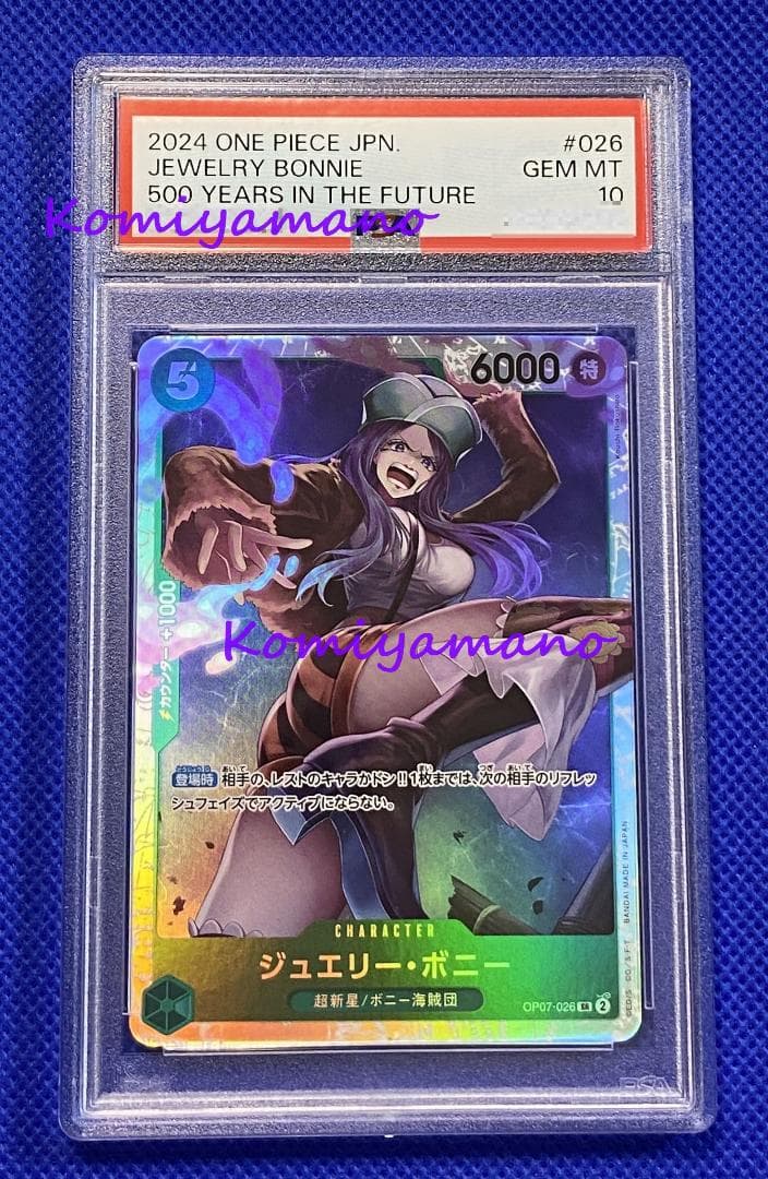 PSA10 ワンピース 500年後 ジュエリー・ボニー SR OP07-026 - メルカリ
