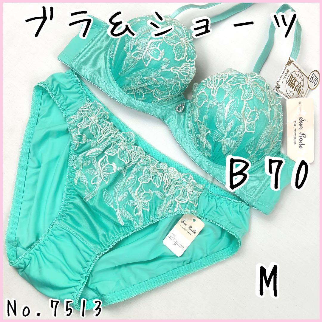 ブラジャーショーツセットB70 No.7513 - メルカリ