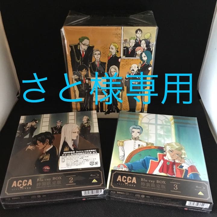 39％割引ブラック系贅沢品 ACCA13区監察課 Blu-ray BOX 全巻セット アニメ DVD/ブルーレイブラック系-OTA.ON.ARENA.NE.JP
