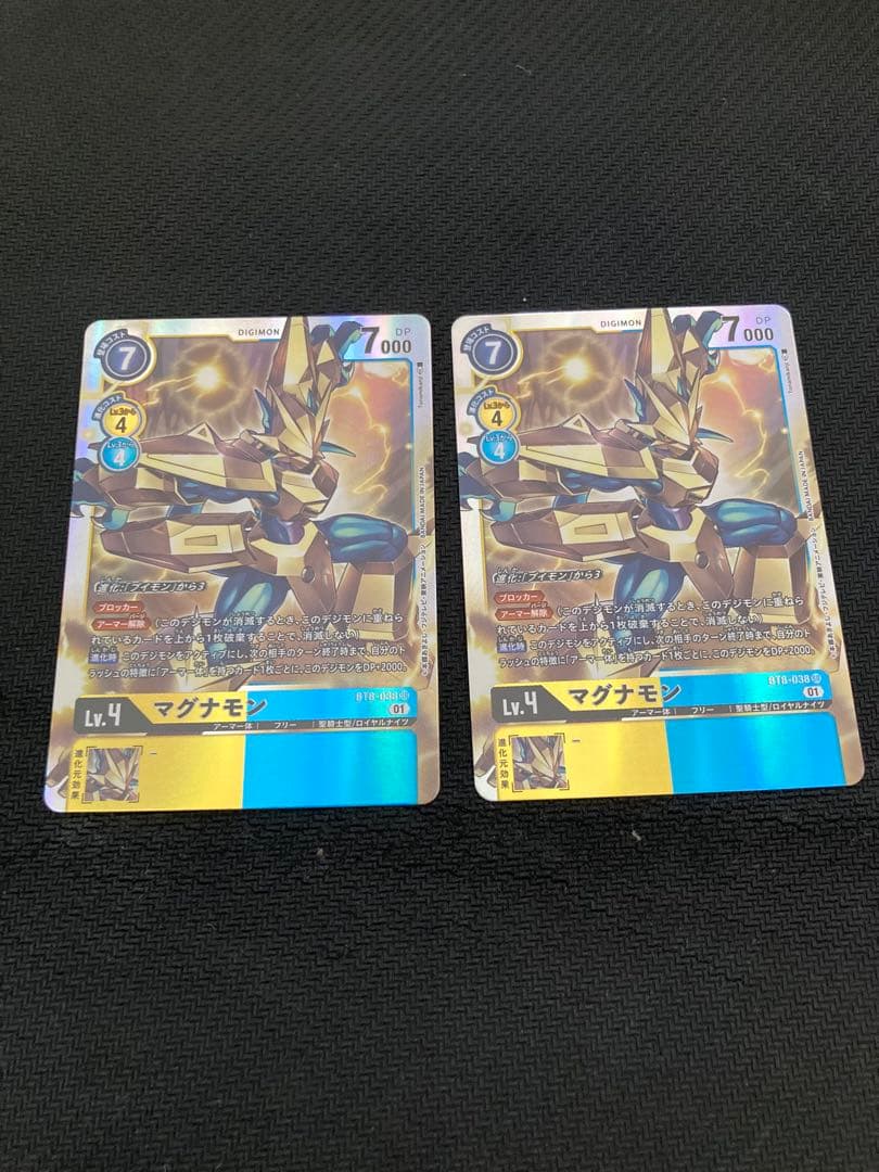 BT8 マグナモン 2枚セット - メルカリ