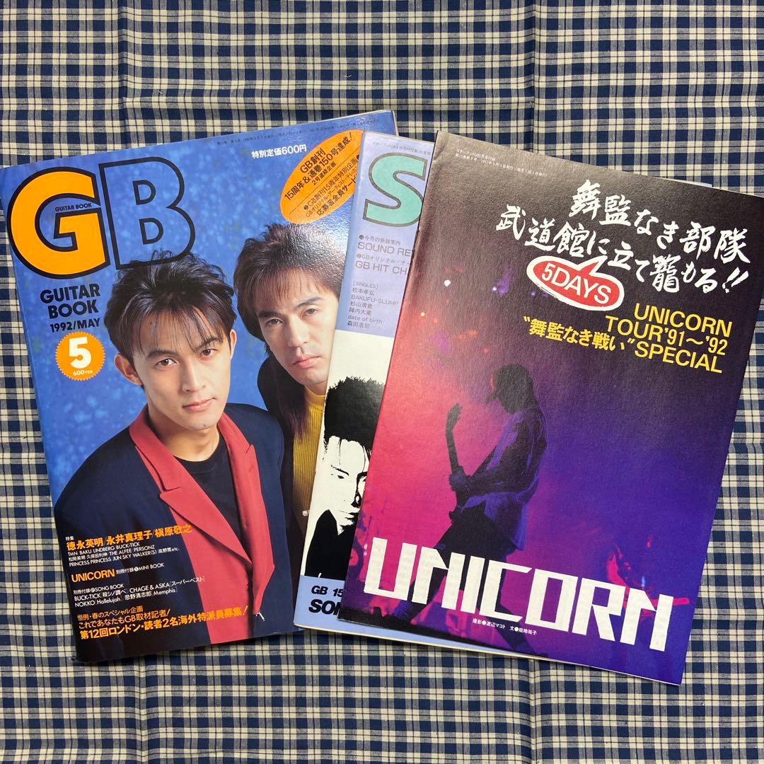 B's GB 1992年5月号 - メルカリ