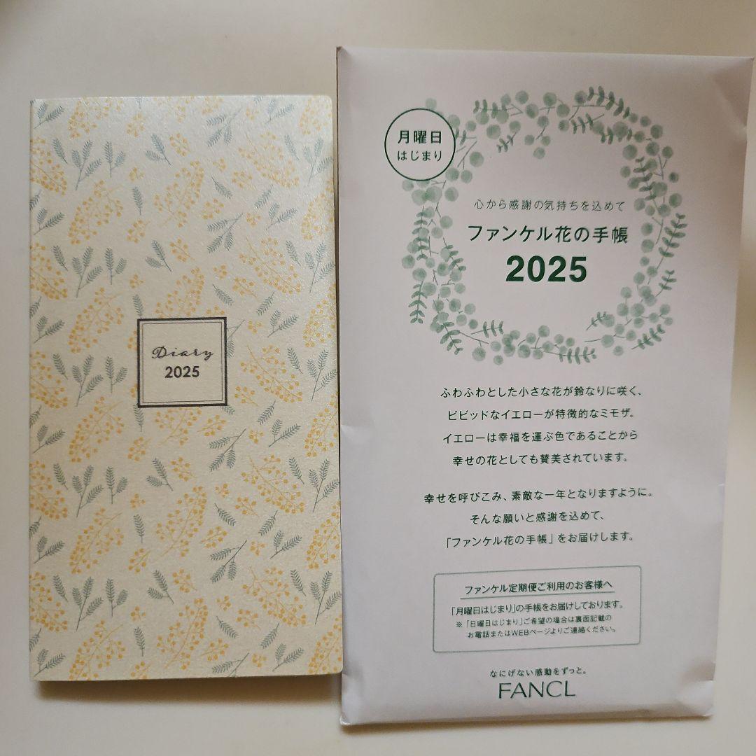 FANCL 2025 花の手帳 非売品 - メルカリ