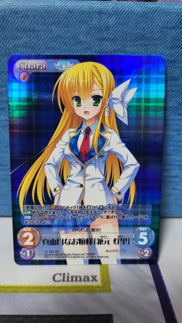 ChaosTCG 兼元灯里 - メルカリ