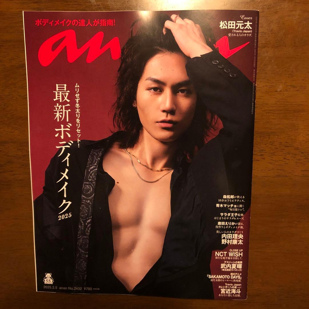 anan No. 2432 最新ボディメイク特集 - メルカリ