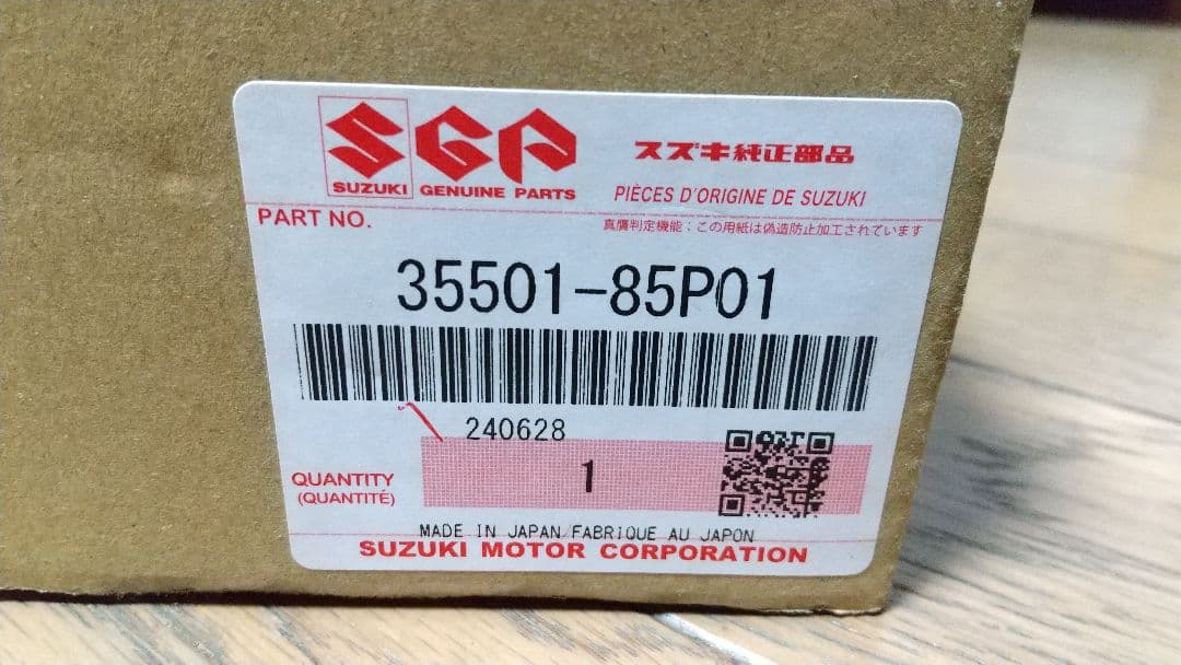 35501-85P01 スズキ フォグ - メルカリ