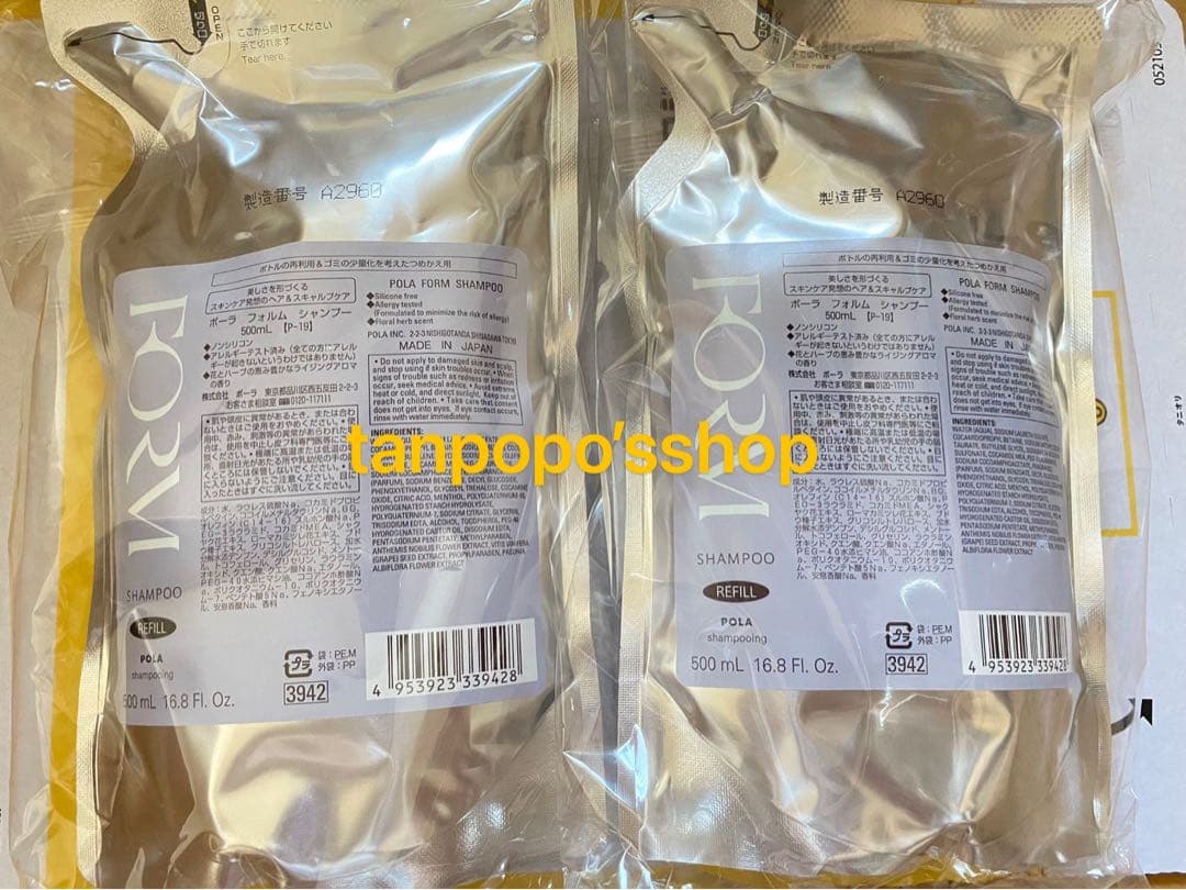 POLA フォルムシャンプーリフィル500mL×2個 - メルカリ