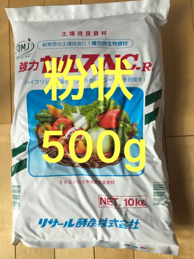 カルスnc-r 粉状500g 小分け - メルカリ