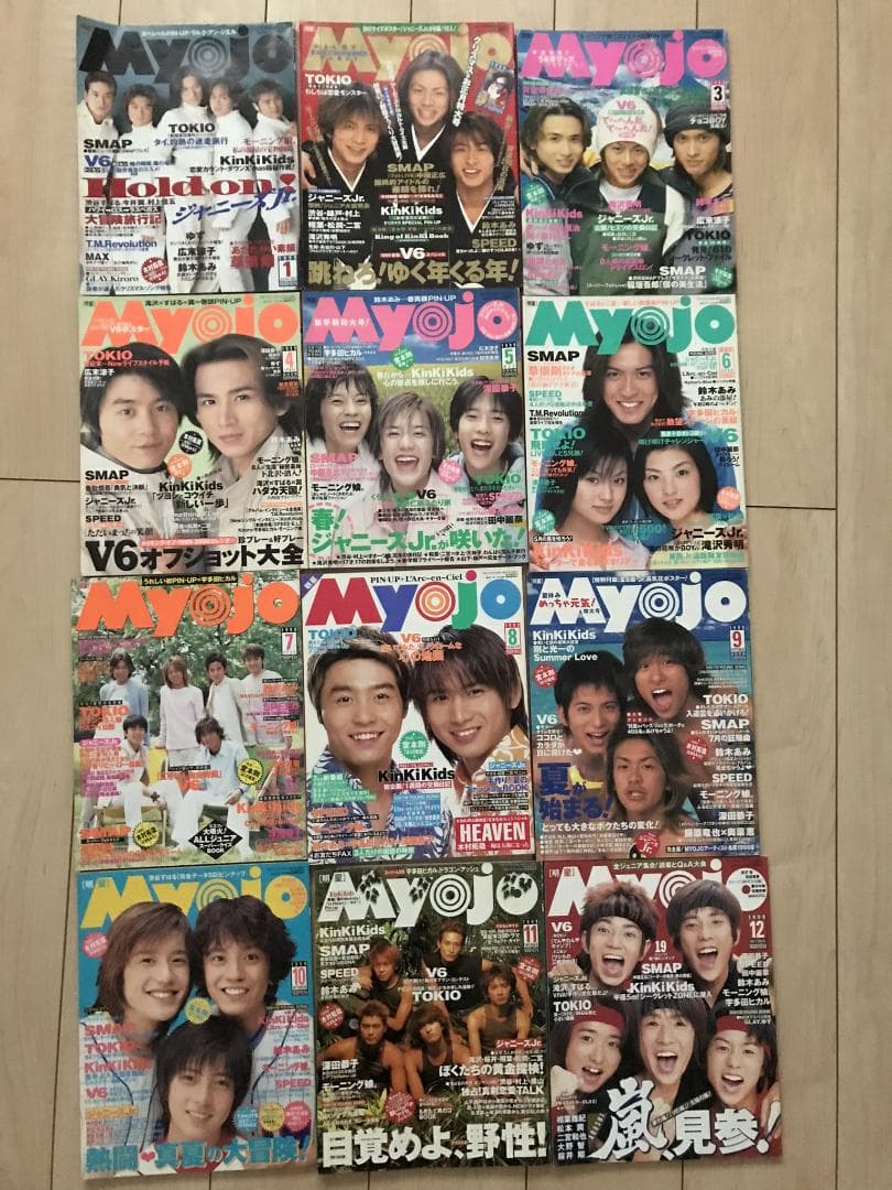 Myojo 1999年1月号～12月号 12冊 - メルカリ