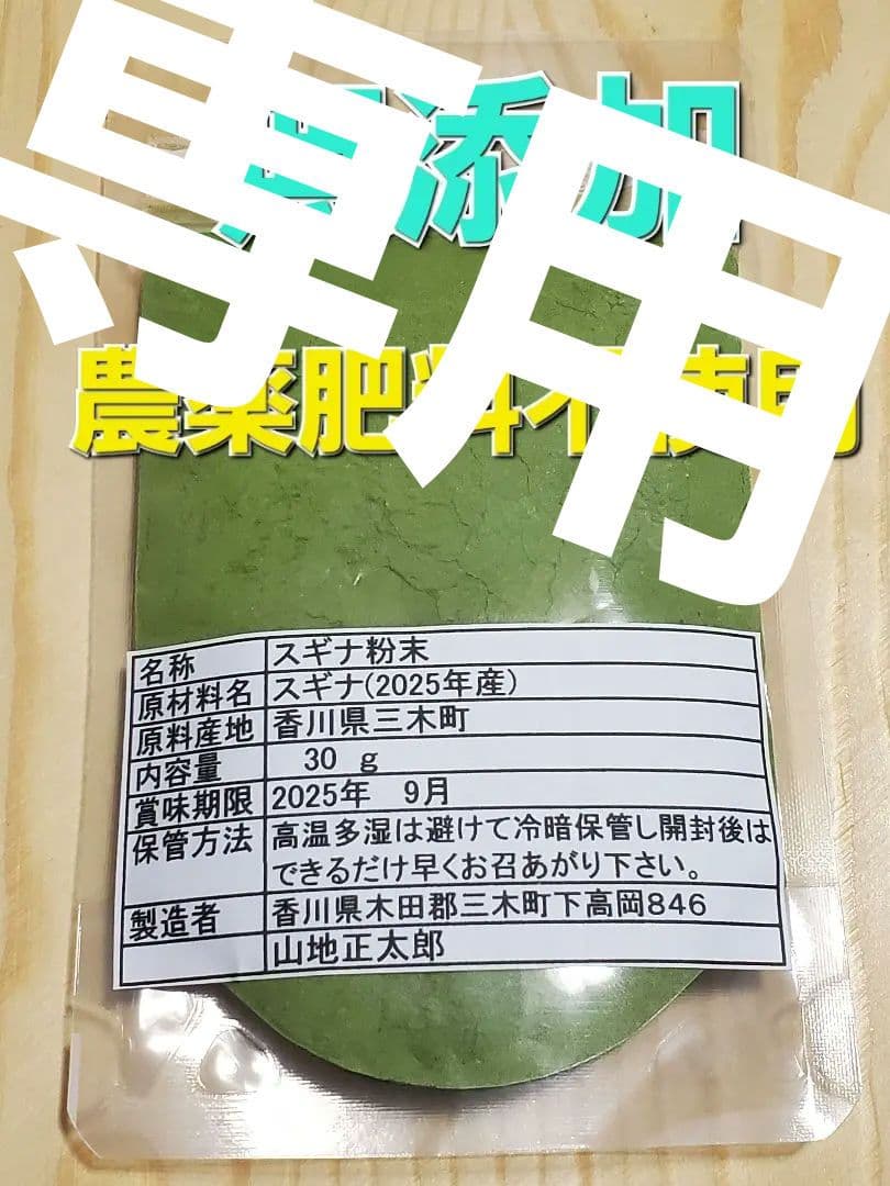 スギナ 粉末 30g2袋 無添加 農薬肥料不使用 スギナ茶 - メルカリ
