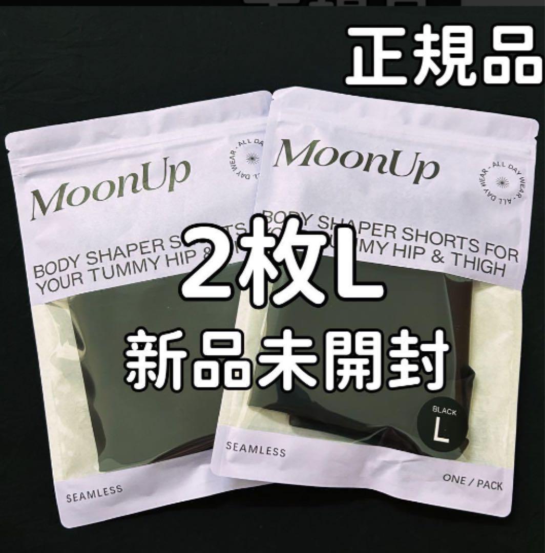 2枚【新品未開封】MoonUpショーツ Lサイズ 公式購入 - メルカリ