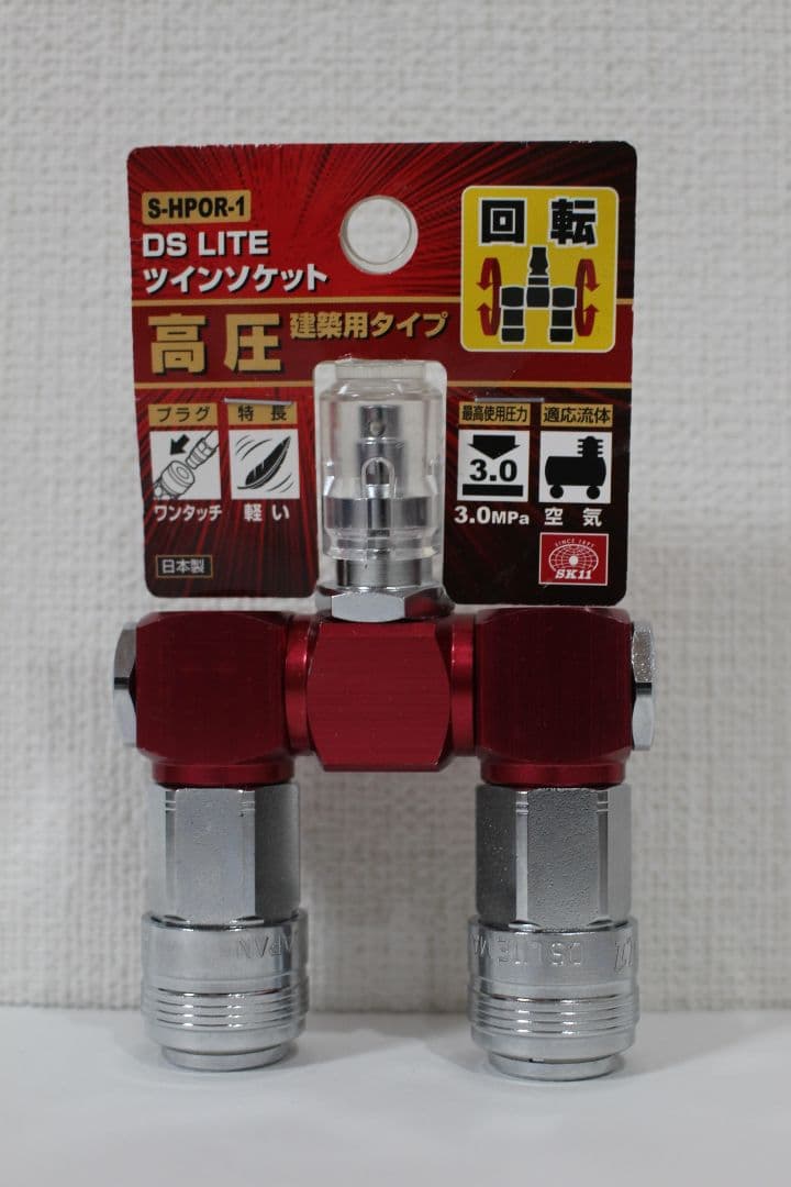 SK11 DS LITEツインソケットS-HPOR-1高圧建築用タイプ 日本製 - メルカリ