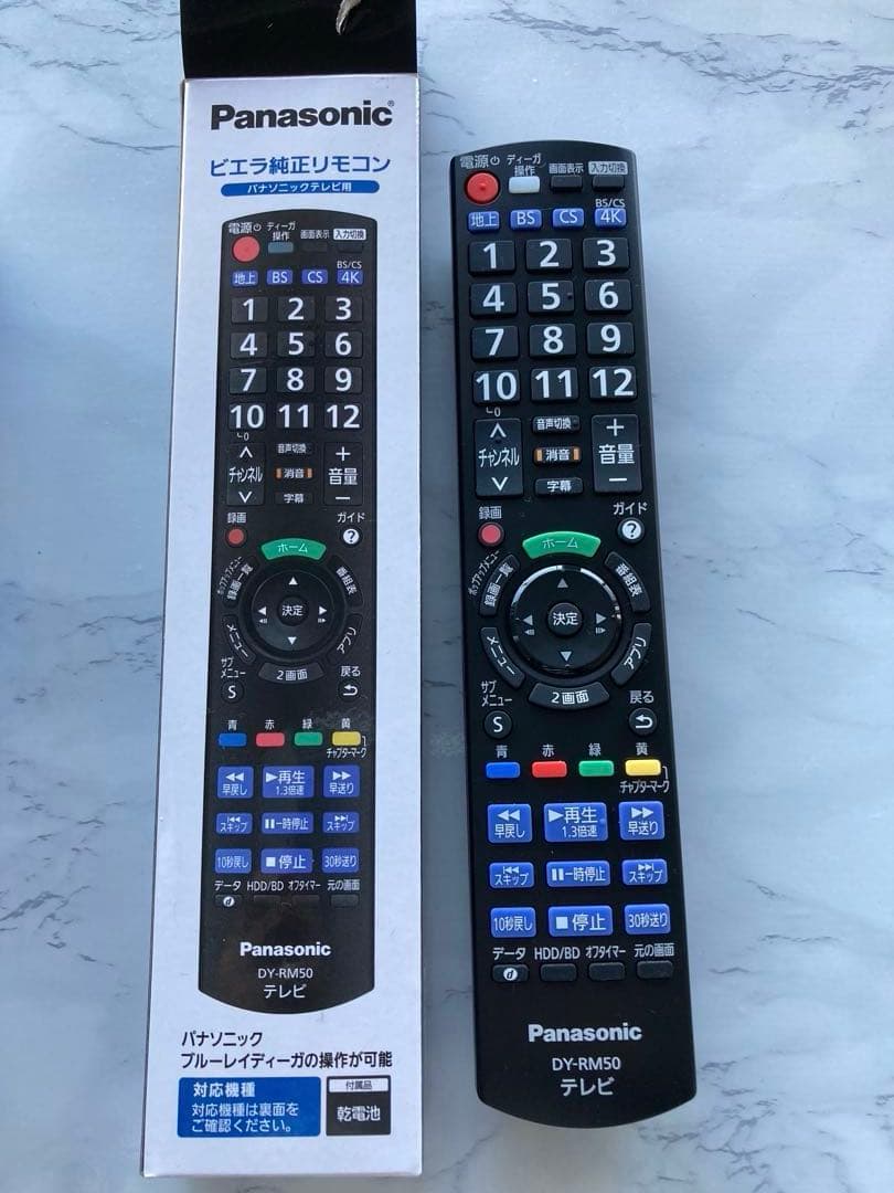 Panasonic DY-RM50 ディーガ対応 ビエラ純正リモコン - メルカリ