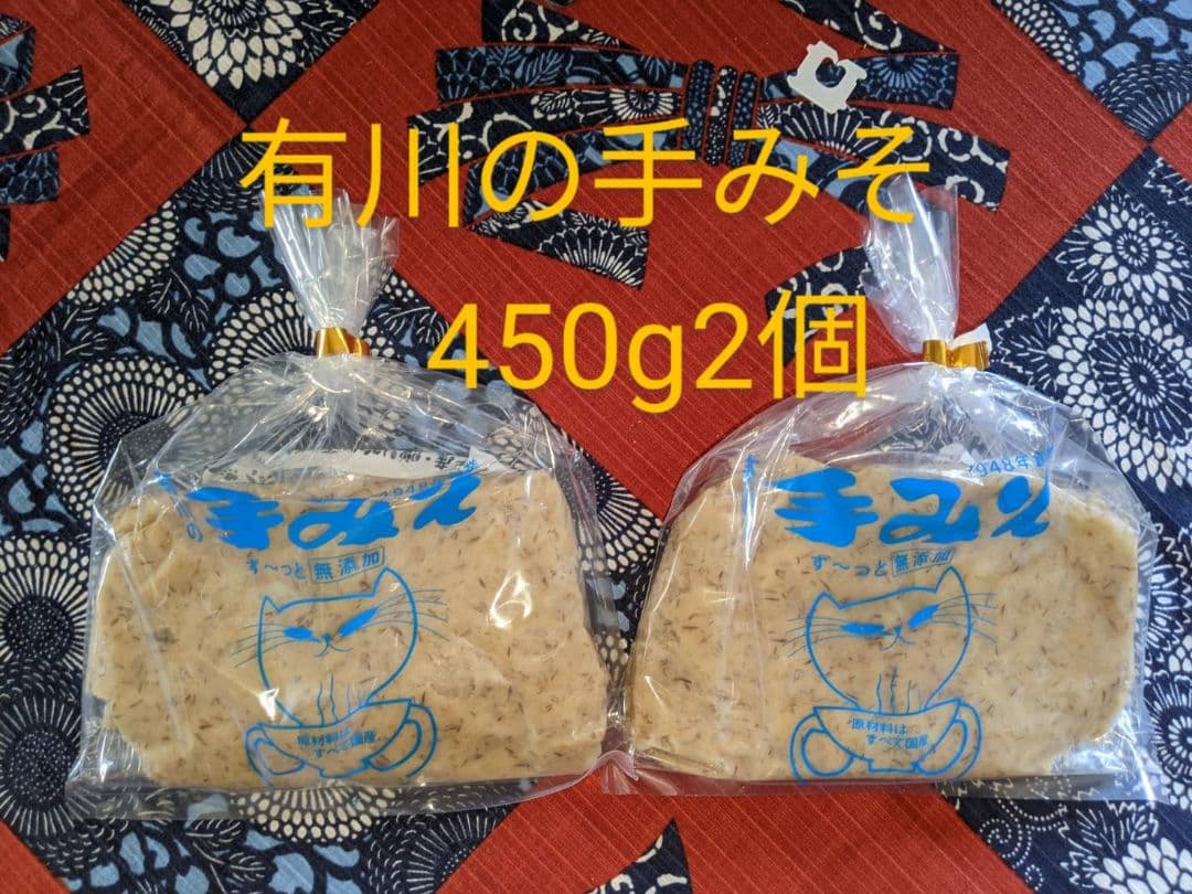 有川の手みそ900g(450g×2個)麦味噌 無添加 国産 鹿児島 ねこ - メルカリ