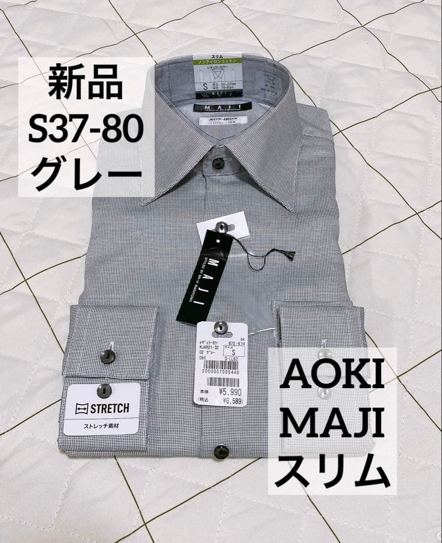 AOKI MAJI スリム グレー S80 ノンアイロンコットン - メルカリ