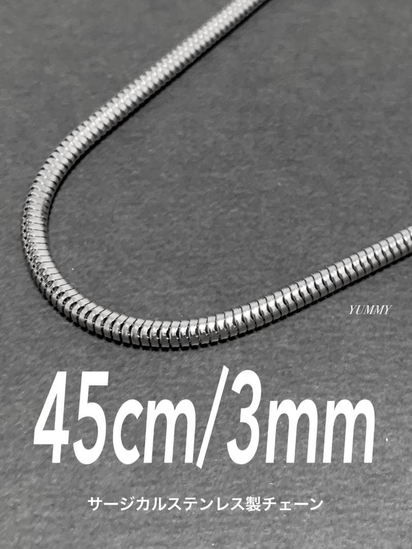 【スネークチェーンネックレス 3mm 45cm 1本】ステンレス a06 - メルカリ