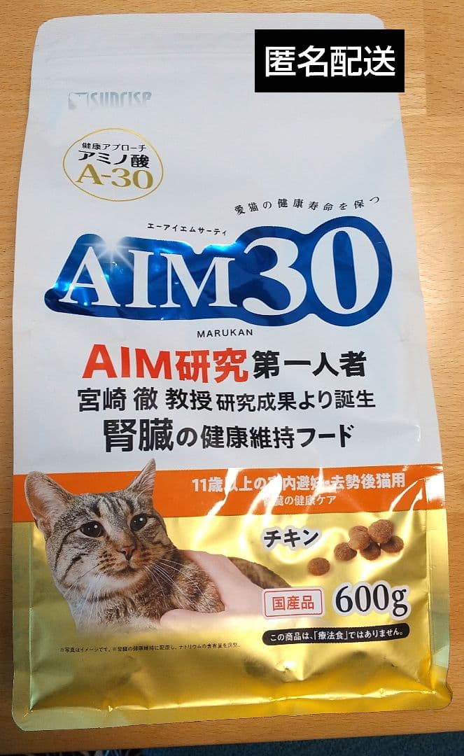 AIM30 腎臓の健康維持フード 600gチキン 11歳以上 1袋 - メルカリ