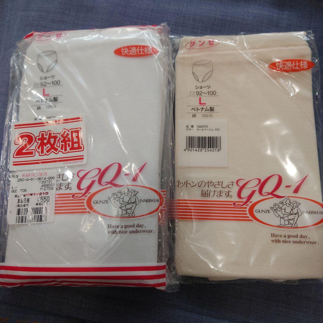 グンゼ GQ-1 ショーツ Lサイズ ホワイト2枚アイボリー1枚 GUNZE - メルカリ