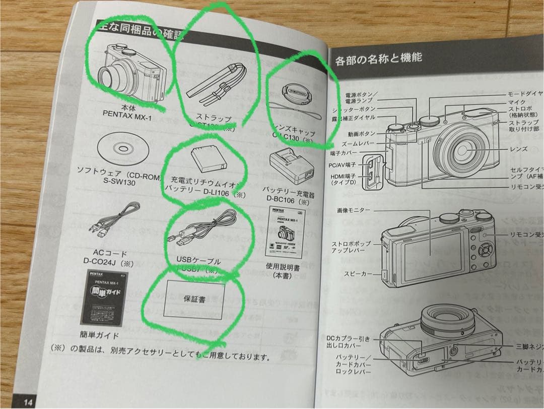 PENTAX MX-1 デジタルカメラ ブラック - メルカリ