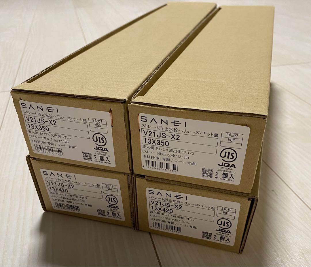 SANEI ストレート形止水栓 13×420 2箱 13×350 2箱 - メルカリ