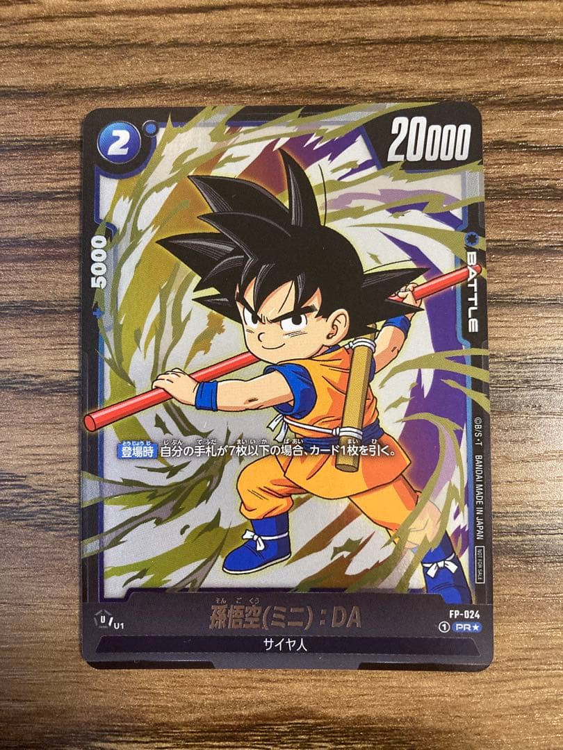 ドラゴンボールスーパーカードゲーム★孫悟空(ミニ)：DA★FP-024 - メルカリ